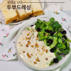 두부드레싱 만들기 다이어트 샐러드 드레싱 만드는 법 네이버 블로그